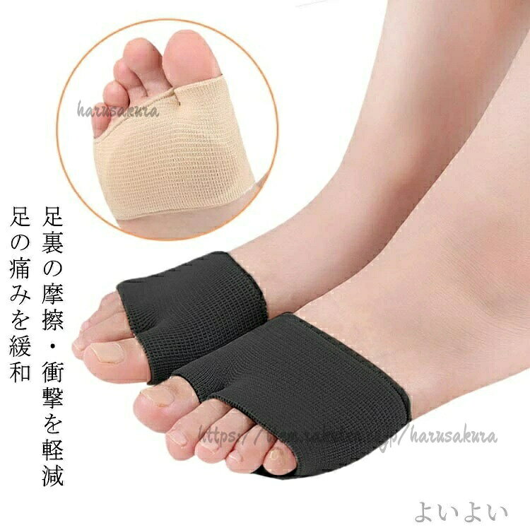 足裏の摩擦・衝撃を軽減 足の痛みを緩和シリコンパッドを内装、外部は布製で、肌触りが良好立ち仕事、庭に仕事、運動をする方、魚の目・底マメ・タコでお悩みの方、長時間ハイヒールやパンプスなどを履く方にお勧めサイズS L XLサイズについての説明素...