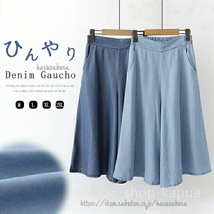 【商品情報】表示サイズ:M/L/XL/2XL総丈:72/73/74/75cmウェスト:68-78/72-82/76-86/80-90cmヒップ:100/104/108/112cm股上:42/43/44/45cm【素材】ポリエステル【裏地】な...