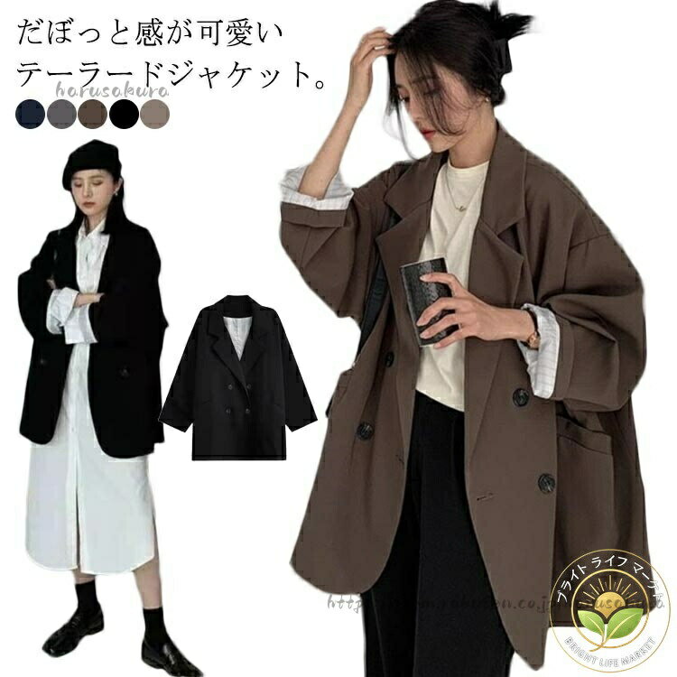 だぼっと感が可愛いテーラードジャケット。気になる体型をカバーしながら簡単にトレンドのメンズライクコーデが完成!肌寒い日のアウターとしてもさっと羽織れる。通勤時はスカートやテーパードパンツと合わせて。サイズS M L XL 2XLサイズについ...