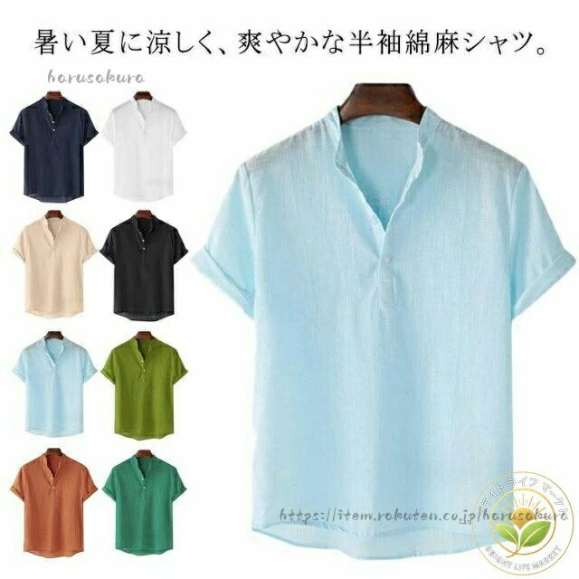 暑い夏に涼しく、爽やかな半袖綿麻シャツ。快適な綿麻生地を使用し、生地や縫製にこだわった、形が格好良くスタイリッシュなメンズシャツは、カジュアルコーデにもビジネスフォーマルコーデにも活躍できます!シンプルで合わせやすい無地と爽やかな印象のスト...