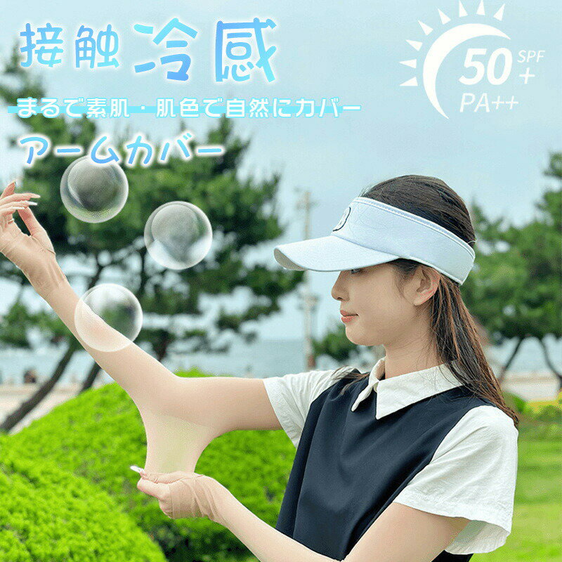 Document【商品説明】サイズ(単位:cm) 長さ約40cm(伸縮性あり) 手で測量ため、1-2cmの 誤差がございますので、ご了承ください。カラー 肌色(写真ご参考程度)素材 ポリエステルその他商品紹介 高品質なストレッチ素材を採用し...