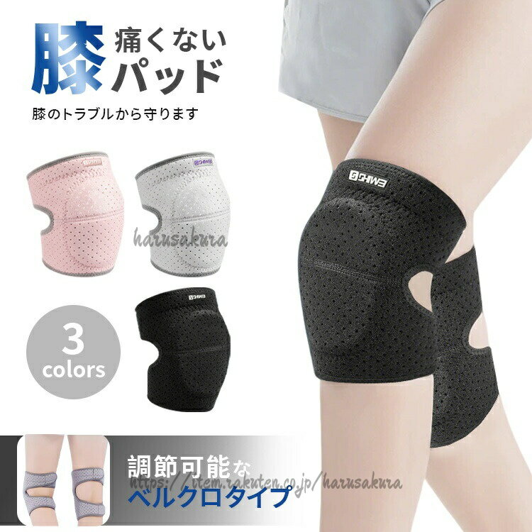内容膝パッド x2個カラー展開ピンク、グレー、ブラックサイズ展開XS S M素材ポリエステル注意事項*環境負荷、包装コストの削減考慮した簡易包装利用しています。*商品写真はできる限り実物の色に近づけるよう徹底しておりますが、 お使いのモニタ...