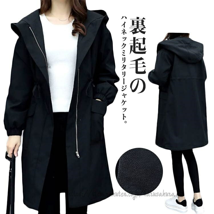 裏起毛のハイネックミリタリージャケット。ゆったりとしたシルエットにトレンドのワークスタイルをプラスします。着方のアレンジが効くので、気分に合わせてスタイリングが可能。きちんと見えを叶えつつ、ほんのりミリタリーな雰囲気漂うモッズコートデザイン...