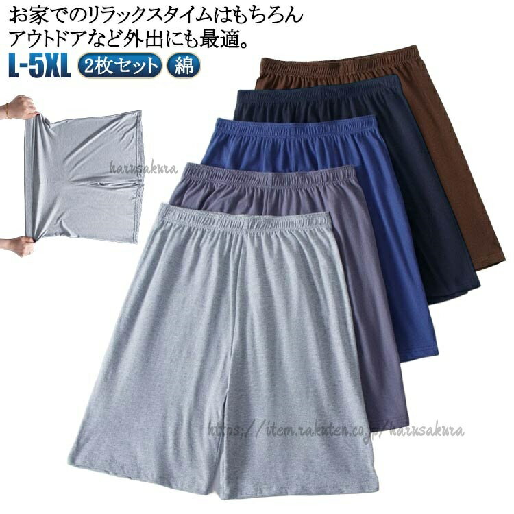 2枚セット!お家でのリラックスタイムはもちろんアウトドアなど外出にも最適。ご自宅でまったりと過ごせるようにと創られたくつろぎウェア。年代問わずに着用できるシンプルなデザインが嬉しい。お散歩やコンビニへのお買い物など、「ちょっとそこまで」なら...