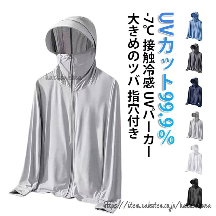 冷感生地を使用!伸縮性がある生地のため、ストレスなく着用できます。肌から湿気を吸収し、自由な動きと一日中のコンフォートを保証します。指穴付きになったデザインで、手の甲までしっかり覆えるのがポイントです。大きめのツバ付き、幅広いサンバイザーで...