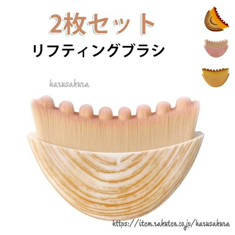 【リフティングブラシ】フェイスラインを美しく整えるために設計されたリフティングブラシです。密で柔らかな毛が肌に優しく触れ、マッサージ中も心地よい感触を提供します。【フェイスラインにフィットするデザイン】顔の曲線に沿ったデザインが、主要なリン...