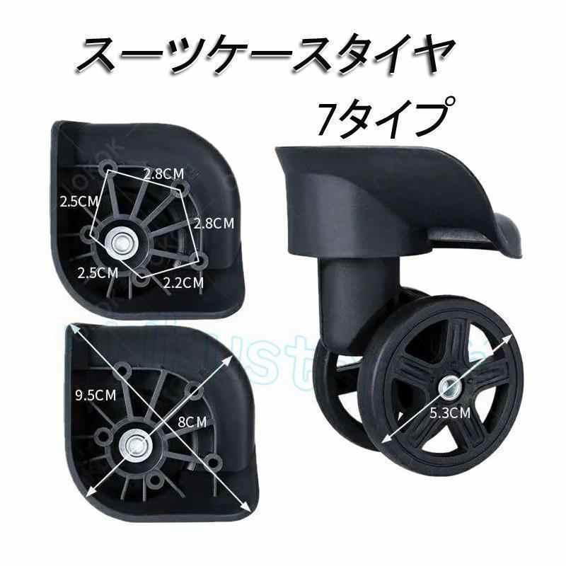 セット内容:2個セット耐磨耗性高品質の素材を採用しており、耐磨耗性に優れています。交換簡単タイヤの消耗によりスーツケースを買い替える必要なく、簡単に交換できます。360度回転360度スムーズに回転することができ、静かでスムーズな滑行を実現で...