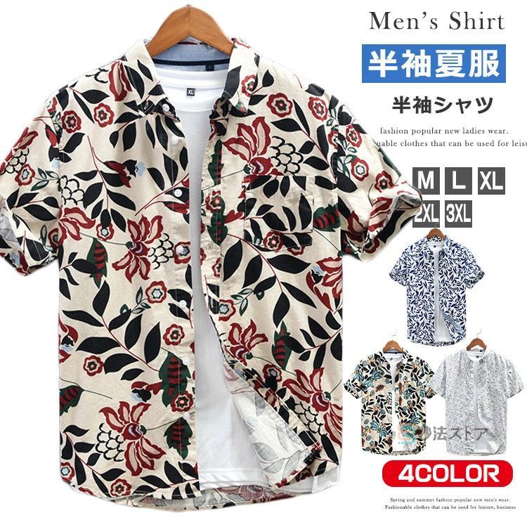 商品情報商品名ハワイアンシャツ アロハシャツ メンズ 半袖 シャツ 総柄 花柄 柄シャツ カジュアルシャツ ハワイ ビジネス カジュアル キレイめ 半袖シャツ 綿 コットン素材219:コットン97% リネン3%225/232:コットン100...