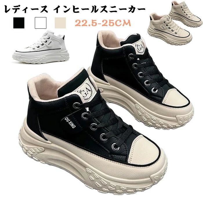 商品コードqs-shoes623商品仕様何にでも合わせやすいトレンド感抜群のシューズを手にしておけば、今年の秋冬大活躍すること間違いなし。歩きやすいレディーススニーカー!軽量素材で作り上げ、今までに体験したことのない軽さ!おしゃれなデザイン...
