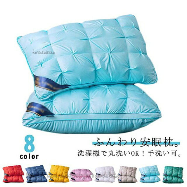 ふんわり安眠枕。洗濯機で丸洗いOK!手洗い可。汚れやにおいがありましたら洗濯ネットに入れ簡単に丸洗い、いつもきれい・清潔に!ふわふわやわらかな質感を実現。 首周りをサポートします。心地よさを追求したホテルスタイルのまくらが上質な眠りを演出し...