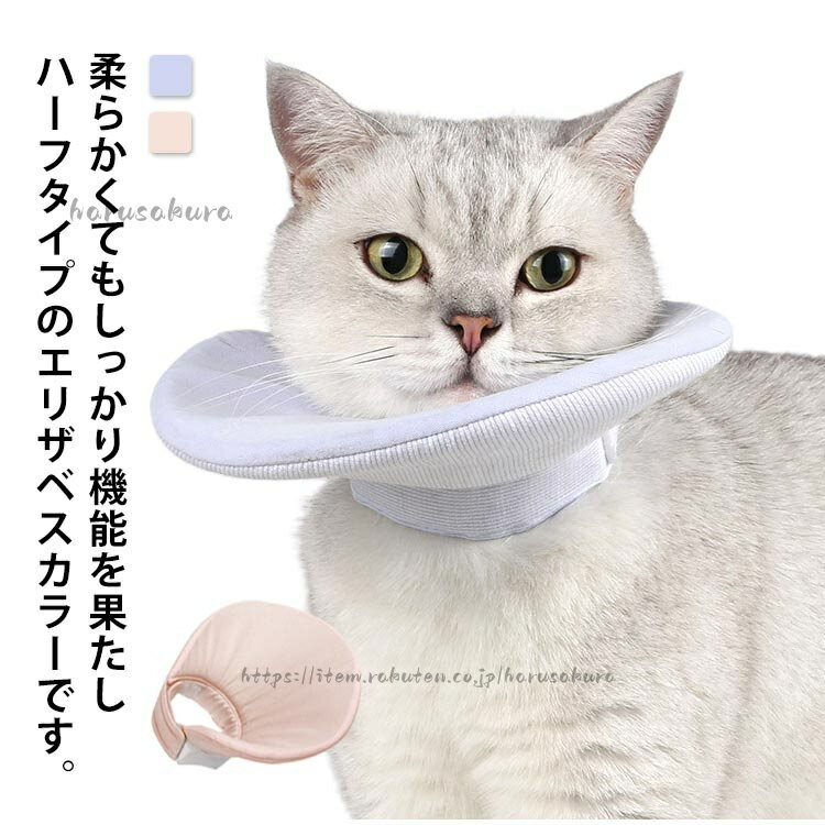 サイズ【S】首周り17-25cm 襟巾10cm【M】首周り18-28cm 襟巾13.5cm【L】首周り21-32cm 襟巾16cm【XL】首周り25-36cm 襟巾20cm※サイズ計測には誤差が生じます。柔らかくてもしっかり機能を果たしハー...