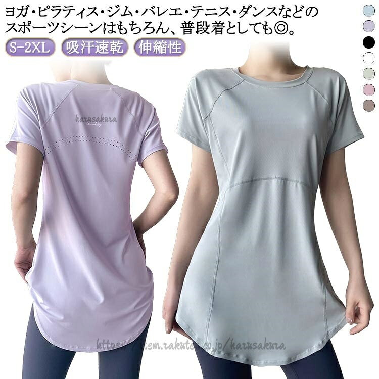 すっぽりお尻まで隠れるロング丈なので、体型カバーに!裾のラウンドカットが女性らしいデザインです。柔らかくて肌ざわりの良い生地。通気性もあり吸汗速乾性に優れているので、蒸れません。 商品の色は、撮影時の光や、お客様のモニターの色具合などにより...
