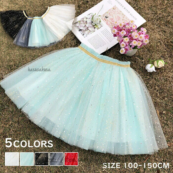 内容スカートカラー展開レッド ブルー ホワイト ブラック グレーサイズ展開100/110/120/130/140/150cm素材ポリエステル注意事項商品写真はできる限り実物の色に近づけるよう徹底しておりますが、 お使いのモニター設定、お部屋...