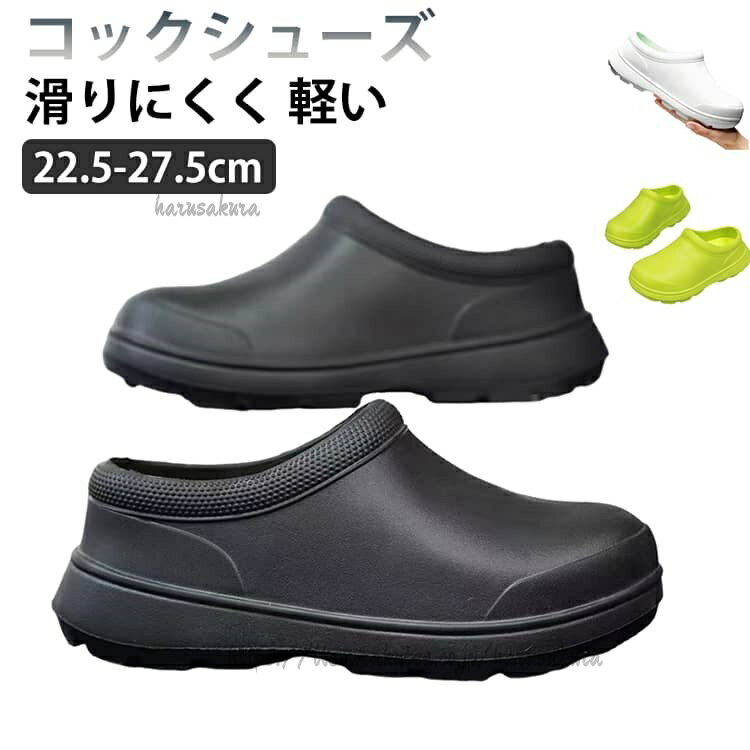 調理場の水・油に対して「滑りにくさ」を追求した特殊デザインの靴底を使用。軽量で疲れにくく、靴底は履き心地の良いクッション性。汚れても拭き取れる!ソールを外して丸洗いOK!サイズ35-36(22.5-23cm) 37-38(23.5-24.0...