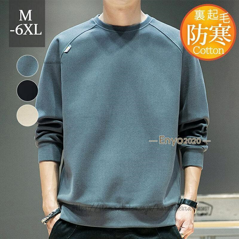 商品詳細:カラー:/カーキ/ブラック/ブルーサイズ:/M/L/XL/2XL/3XL/4XL/5XL/6XL-------------季節の変わり目に1枚は持っておきたい大人のこだわり長袖トレーナーが登場!柔らかな肌触りと、程よくゆとりを持た...