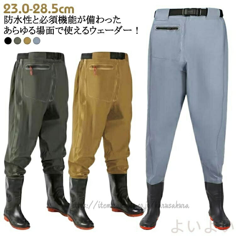 23.0-28.5cm!防水性と必須機能が備わったあらゆる場面で使えるウェーダー!腰部分のベルトでしっかりとずり落ちしないよう固定、ブーツも短めで軽量化と動きやすさを実現。チャックポケットも搭載! サイズ(36)23.0cm (37)23....