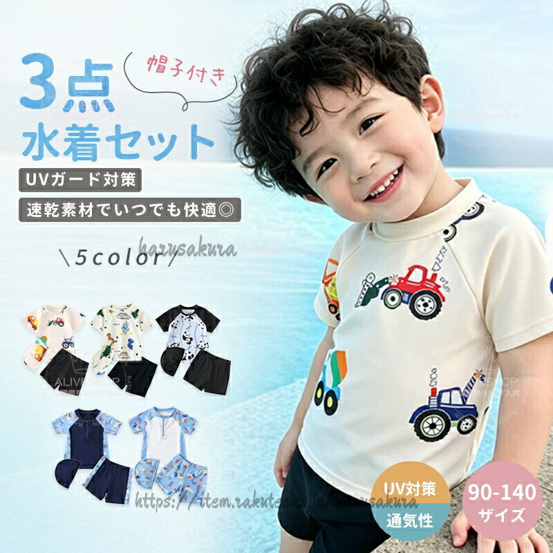 商品説明商品名【様々なシーンで活躍】落ち着いた色合いとおしゃれのデザインがお洋服のような感覚で着れます。プールや海遊びもちろん、水泳練習、スクール授業、温泉、旅行、リゾートなども活躍できます。素材ポリエステルサイズ90 参考身長:80-90...