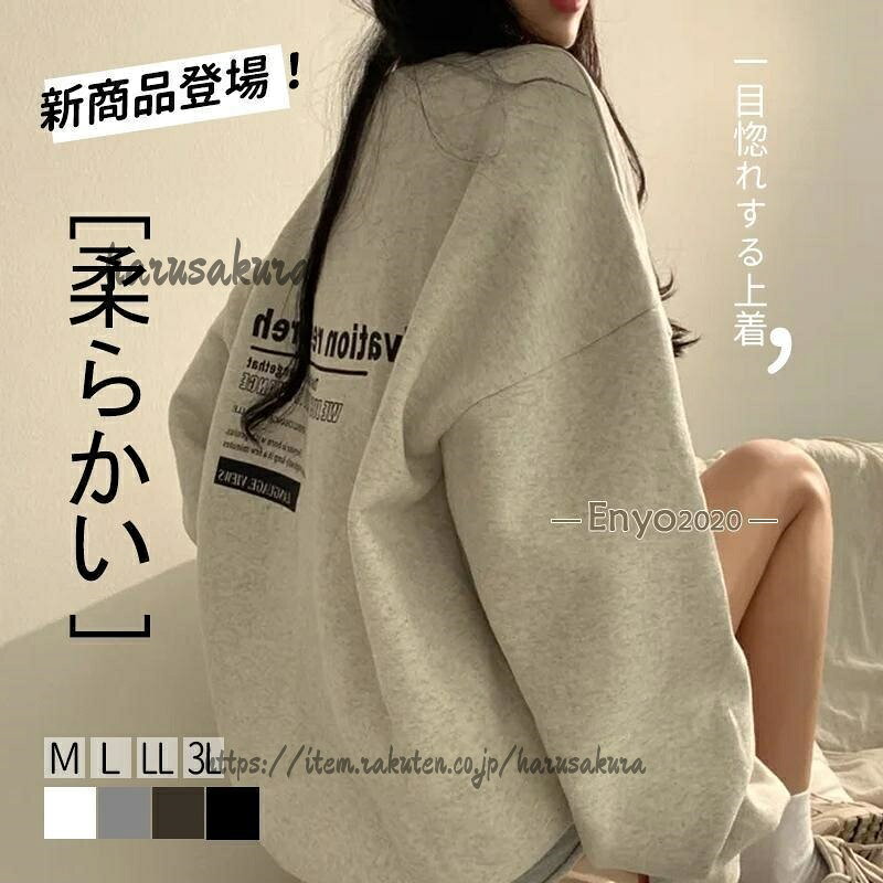 かわいいシンプルなロゴ入りトレーナー薄手の生地なので動きやすく着まわしやすいバックは大きめのロゴ入りでかっこいいデザインになってます。(平置き採寸のため多少の誤差はご了承ください)トレーナー スウェット ロンt 長袖 トップス スウェット ...