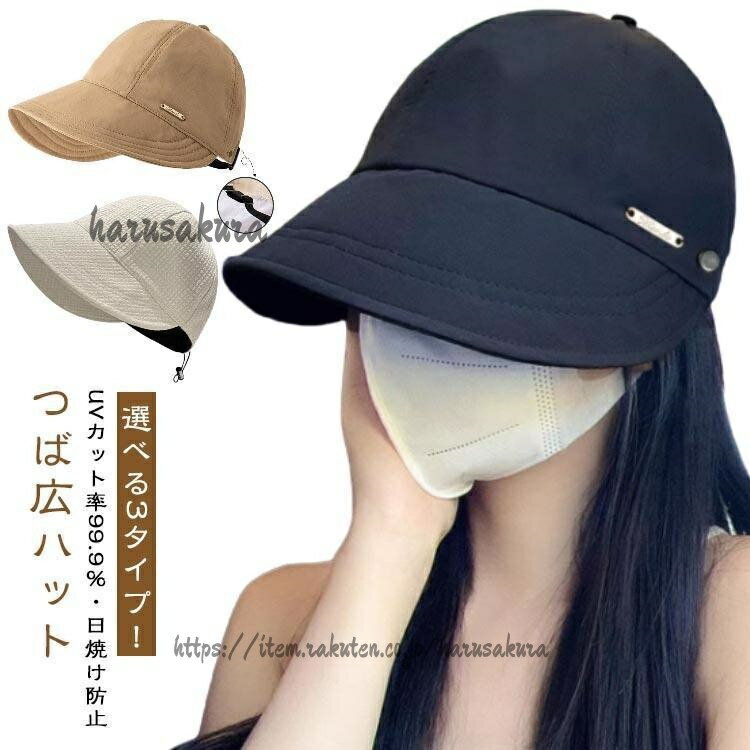 頭周り54-60cm 深さ14cm日除け帽子 運動会 UVカット帽子 紫 帽子 レディース帽子 ハット 新登場! ブラック(タイプ1) オフホワイト(タイプ1) ベージュ(タイプ1) ブラック(タイプ2) オフホワイト(タイプ2) ベージュ...