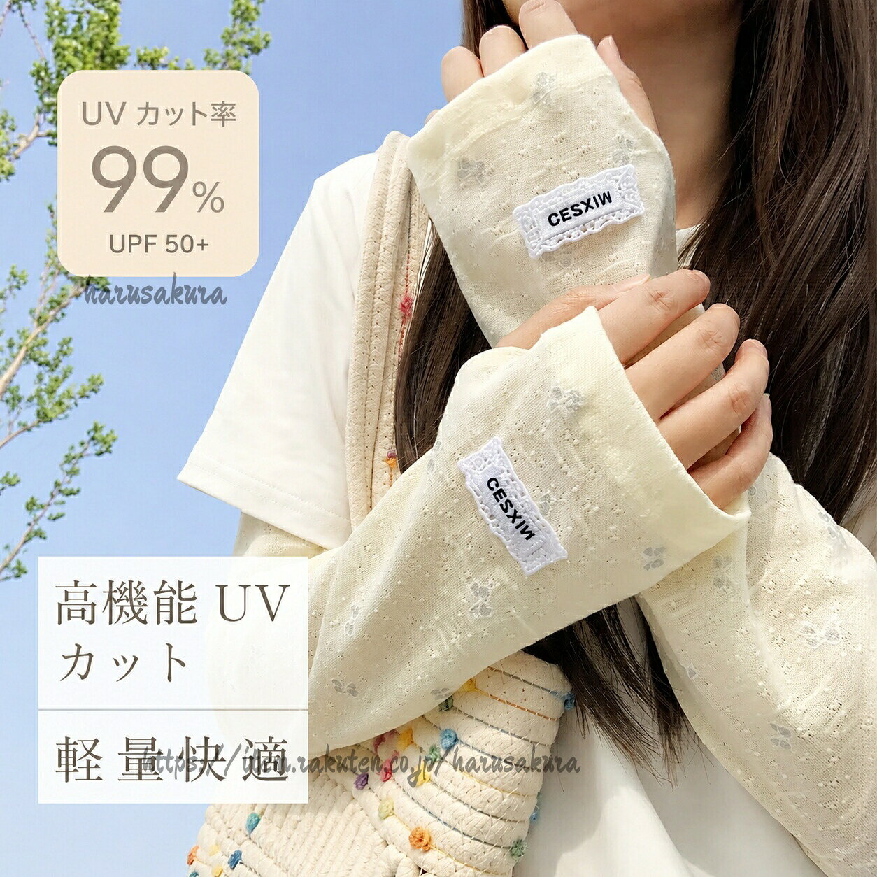 UVカット アームカバー【商品の特徴】【高性能UVカット】紫外線カット率99%以上、UPF50+で長時間の屋外使用でも安心。手の甲までしっかりカバーし、腕全体を保護。【軽量&快適】薄手で柔らかく、伸縮性のある素材を使用。通気性抜群でムレにく...