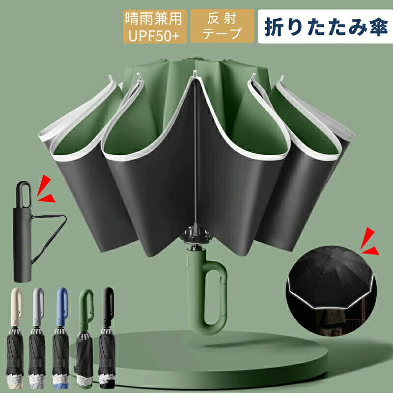商品名:傘 メンズ素材:ステンレス材質傘立て+ ファイバ材質の傘骨末端カラー: グレー ブルー グリーン ブラック カーキ産地:made in china商品説明:・超撥水性を持つ水滴は簡単に振り払えます、豪雨の中でも傘布が浸み込みにくいで...