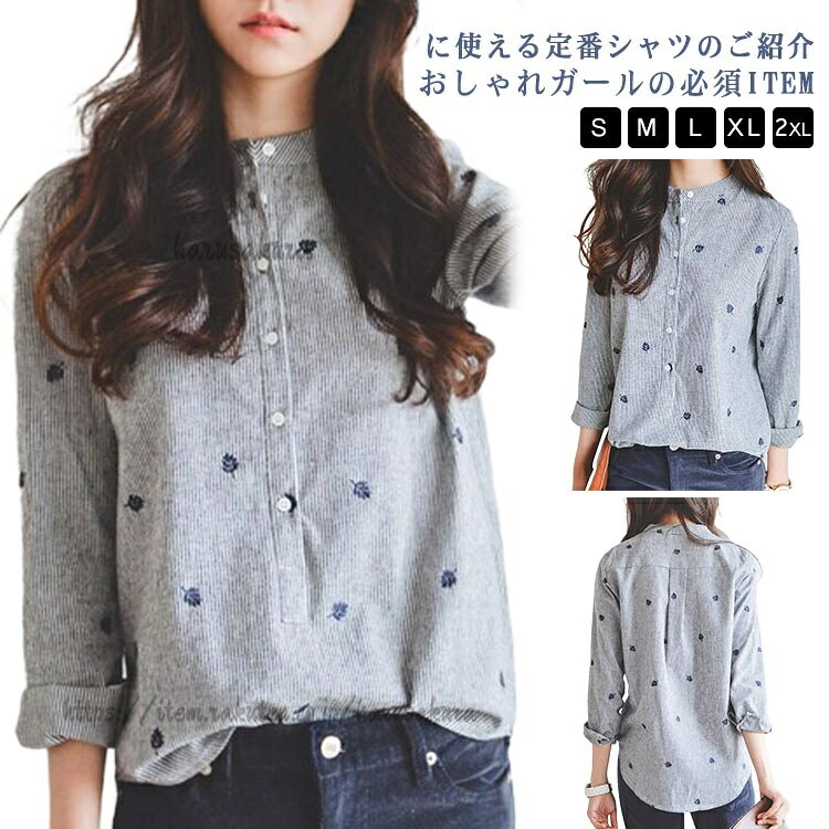 に使える定番シャツのご紹介おしゃれガールの必須ITEMお洒落に着こなせる他では見つからない個性的なストライプ柄ロングシーズンにも対応できる配色もきれいな風合いサイズS M L XL 2XLサイズについての説明S【cm】着丈:57 バスト:8...