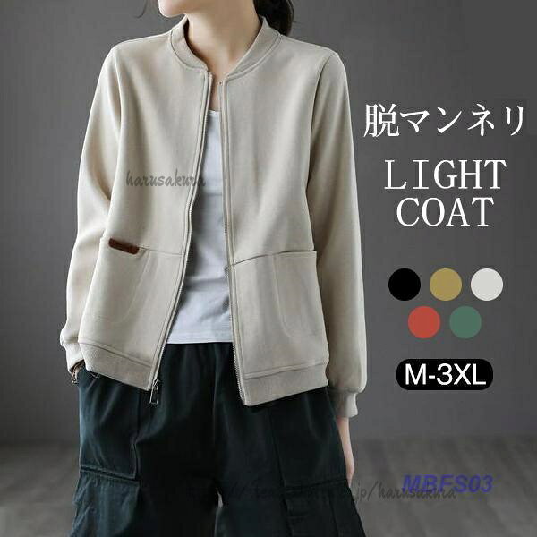 商品詳細:カラー:/A01/A02/A03/A04/A05サイズ:/M/L/XL/2XL/3XL▼素材:ポリエステル その他▼シンプルなコーディネートにさっと羽織るだけでもサマ見えを叶えますフロントジップ仕様、サイドポケットあり。程よいフィ...
