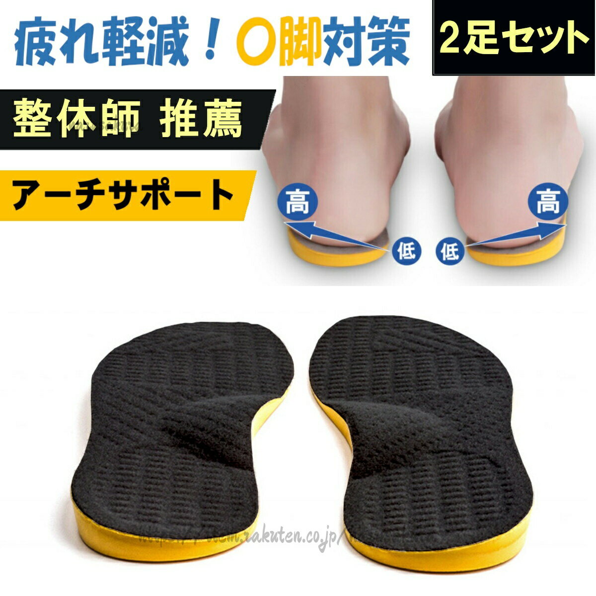 ＼19日20時~24時限定!ポイント10倍!/ 【2足セット】 O脚矯正インソール インソール 【整体師推薦】 中敷き O脚補正 衝撃吸収 疲れない o脚 XO脚 姿勢 矯正 インソール 扁平足 土踏まず アーチサポート 立ち仕事 足底筋膜...