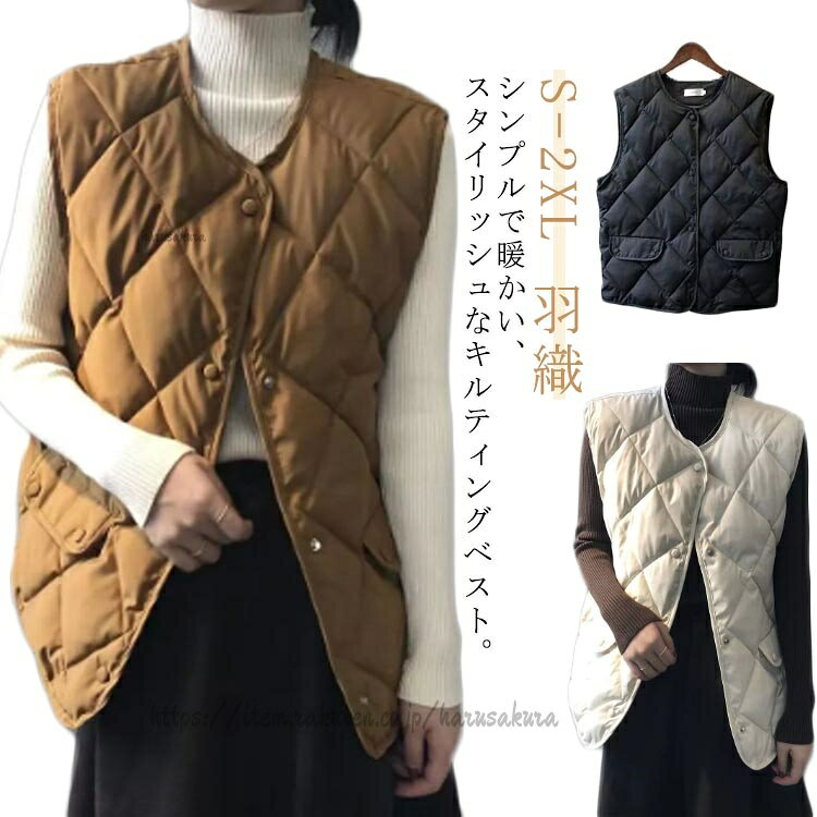 シンプルで暖かい、スタイリッシュなキルティングベスト。暖かみがあり軽い着心地のベストを着ぶくれ感を抑えたすっきりシルエットでおつくりしました。暖かくて着回し力抜群だから秋冬に欠かせないアイテムです、デイリーにもオフィスカジュアルとしても活躍...