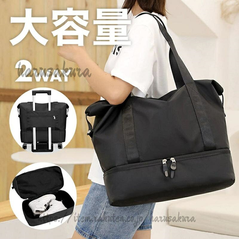 トートタイプジムバッグ【用途に合わせて使える2WAYタイプ】トートバッグ、キャリーオンバッグの2wayでお使いいただけます。ジムバッグやヨガバッグ、非常用バッグなどスポーツ、アウトドア、旅行などの用途から普段使いまで、あらゆる場面でご使用い...