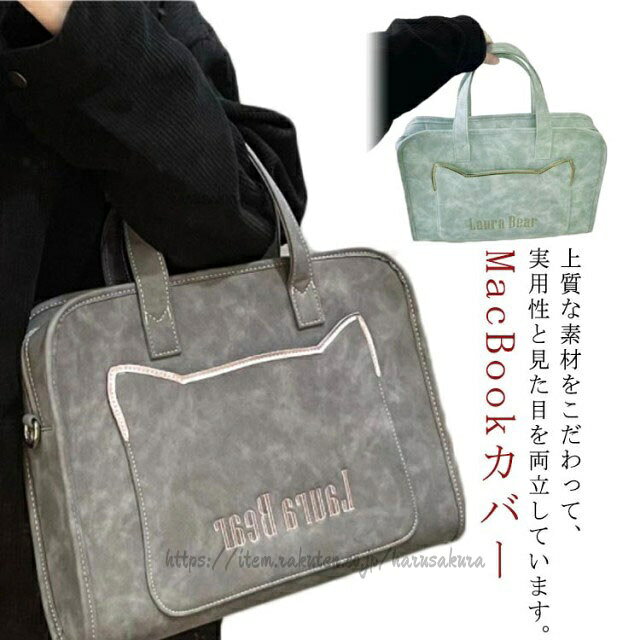 上質な素材をこだわって、実用性と見た目を両立しています。内部はクッション付きで衝撃を受けてパソコンを保護します。防水素材なので雨の日にも安心に利用いただけます。シンプルでおしゃれなデザインで通勤・通学など幅広くお使いいただけます。ショルダー...