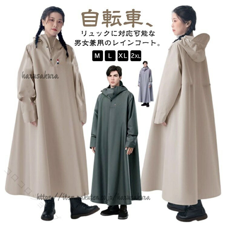 サイズM L XL 2XLサイズ詳細【M】おすすめ身長150-160cm 前着丈122cm バスト134cm 裾幅218cm 袖丈78cm【L】おすすめ身長160-170cm 前着丈126cm バスト142cm 裾幅228cm 袖丈81cm...