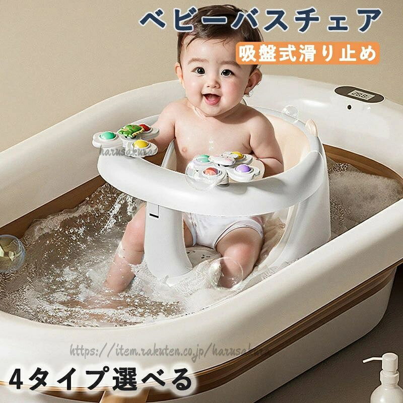 【素材】PP+TPEの安全素材、角やエッジのない滑らかなディテール、入浴の安全性を全面的に保護します。【360°抱擁キャビンデザイン】ママの抱擁を模した包み込むような構造で、安定感があり滑りにくいため、赤ちゃんをしっかりと守り、ママの手を自...