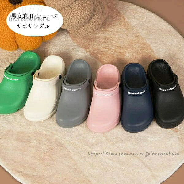 原産国:中国素 材:PVC色:ピンク グリーン ブラック グレー ネイビー ページュサイズ:【36-37】23cm【38-39】24cm【40-41】25cm【42-43】26cm【44-45】27cm厚さ2.5cm(約)※靴を受け取ったば...