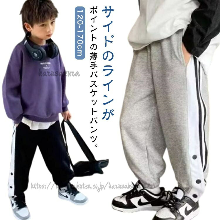 長ズ 冬 秋 夏 スナップボタン 春 バスケットボール ウェア キッズ ジュニア用ウェア 新作 薄手グレー 薄手ブラック 120 130 140 150 160 170