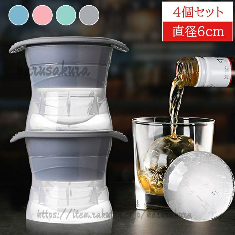 商品説明商品紹介シリコン製丸形製氷皿4個セットです。柔らかいシリコーン素材なので、底から押し出すと氷を取り出せます。丈夫な上、耐久性も厳密性も備え、何度でも繰り返し使える。丸型の氷でお酒をまろやかな味にしましょう♪素材シリコン、PP生産国中...