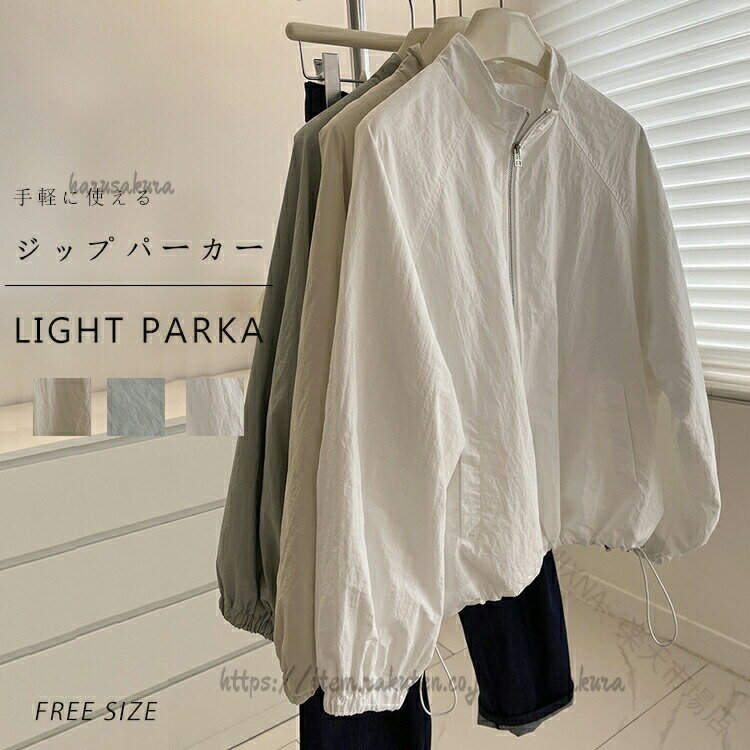 .春 夏 用 レディース 薄手 ライトアウター パーカー は ジップアップ と ハイネック デザイン で ゆったり 着用 可能 な ブルゾン です。軽量 で 通学 や 羽織り に 最適、冷房対策 や uvカット 機能 も 備えた 夏パーカー...