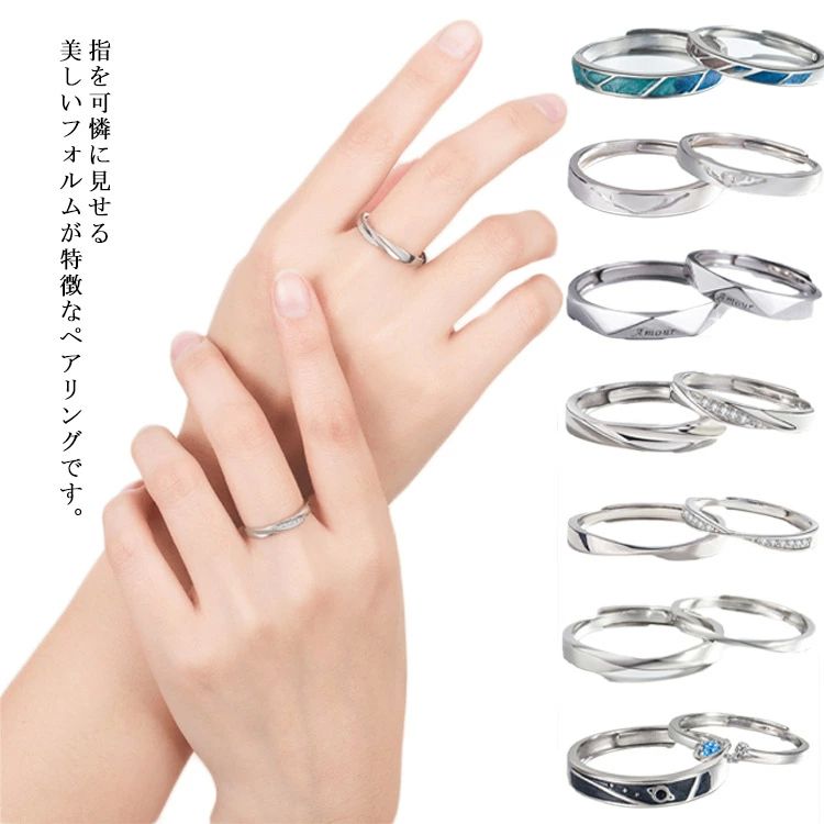 恋人 リング 婚約指輪 フリーサイズ ペアアクセサリー ペアリング 豊富な品揃え タイプ1 タイプ2 タイプ3 タイプ4 タイプ5 タイプ6 タイプ7 タイプ8 タイプ9