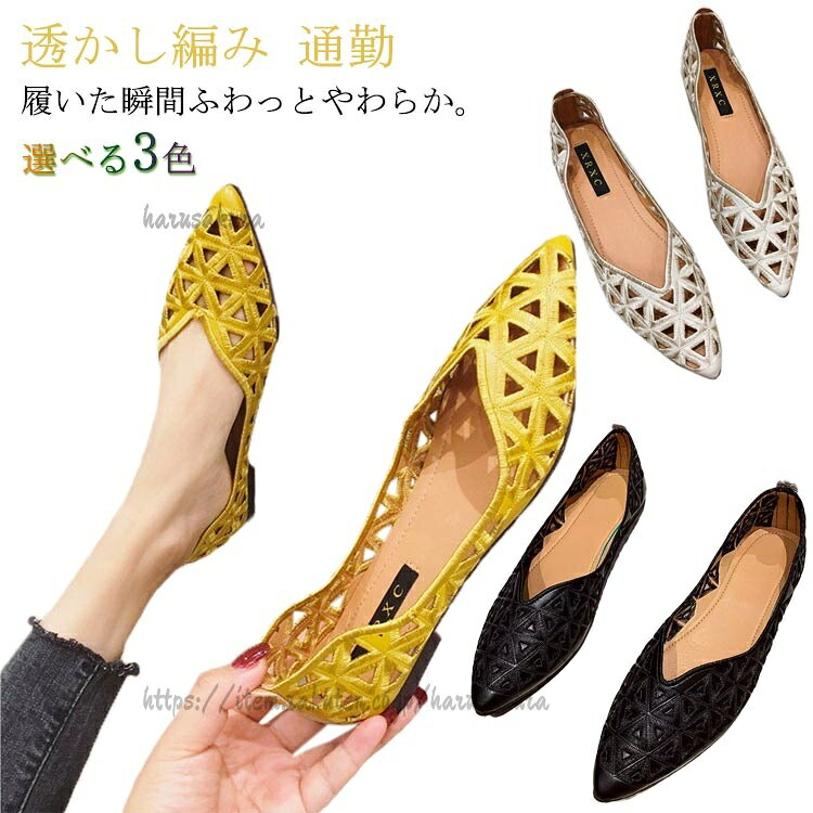 履いた瞬間ふわっとやわらか。今季トレンドファション、可愛すぎず大人っぽい印象に今年もポイントトゥパンプス。子どもの送り迎えなどで忙しいママにもおすすめです!カジュアルからキレイめコーディネートまで幅広く使えます。透かし編PU生地だからさわり...