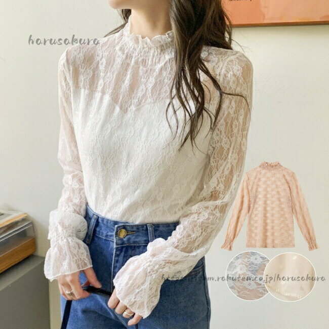 ▼商品名▼セーターのインナー用に お洒落女子が大注目 総レースブラウス▼商品説明▼大人気の抜け感たっぷりのシアートップス。トップスのインナーとして合わせれば、袖口やネックからちら見えして可愛い。キャミソールやワンピースと合わせてエレガントな...