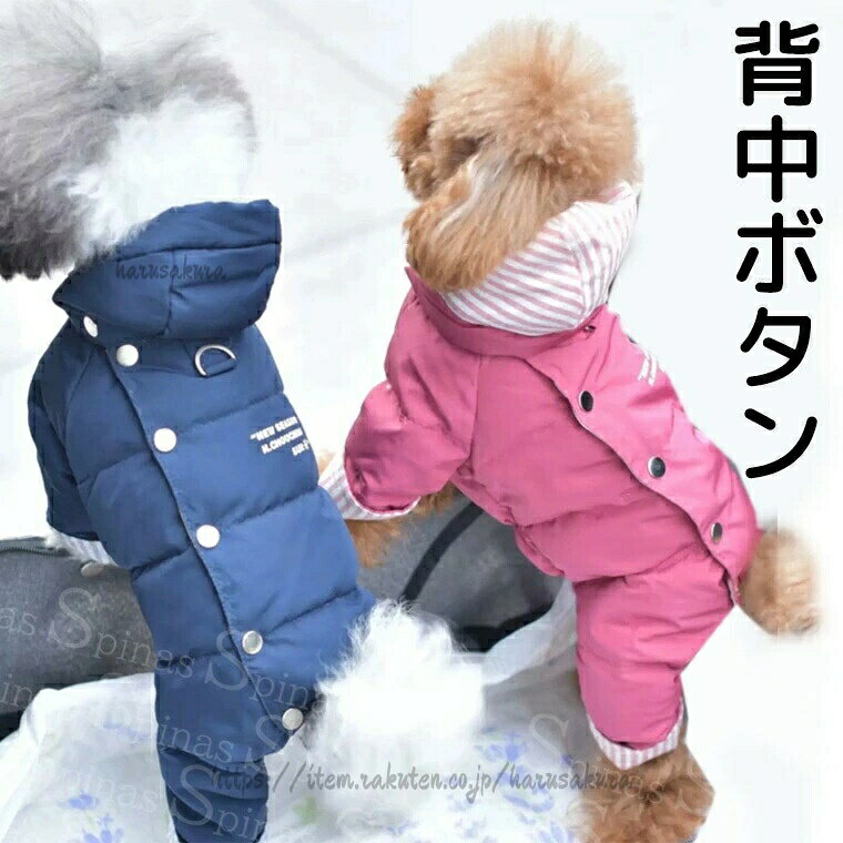 背中開きで着せやすい♪袖と裾はロールアップでストライプが見えるお洒落なデザイン。※モニターの発色の具合によって実際のものと色が異なる場合がございます。ご了承ください。 【M】胸囲40 丈30 参考体重2.5-3kgくらい【L】胸囲55 丈3...