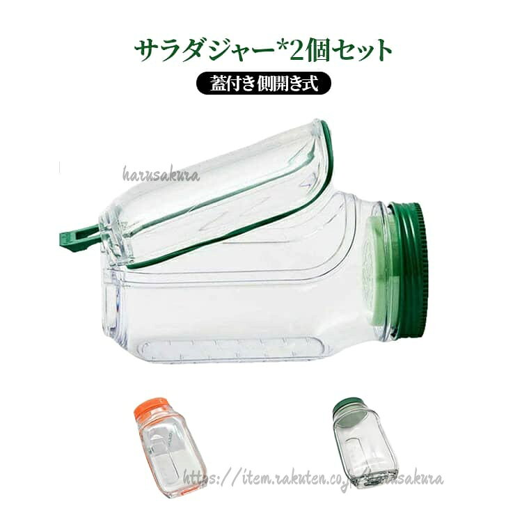 側面から開閉できるユニークなデザインで、サラダの出し入れがスムーズ。ドレッシングをかけた後も混ぜやすく、そのまま食べやすい仕様になっています。垂直分離構造野菜とトッピングを上下で分けて収納できる垂直レイアウト。サラダの食感や鮮度を保ったまま...