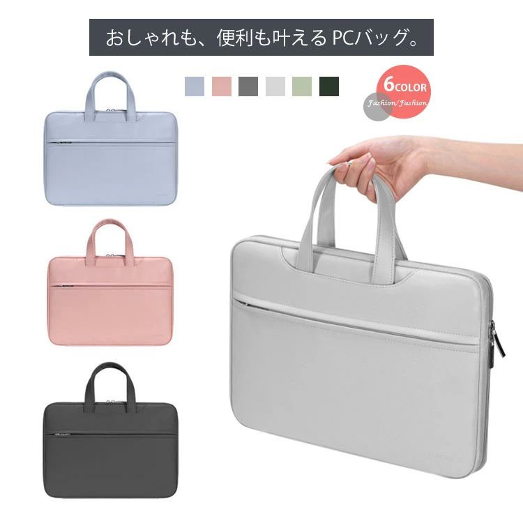 13.3 多収納 14 大容量 13 ピンク グレー ブラック ブルー グリーン ダークグリーン 12インチ 13インチ 13.3インチ 14インチ 15インチ 15.6インチ 16インチ