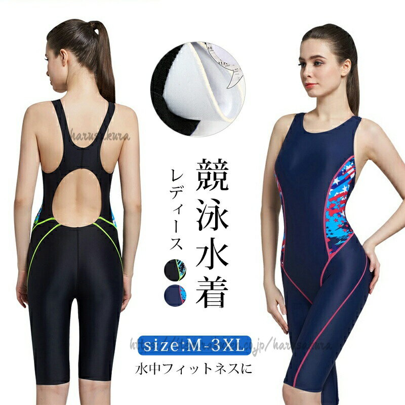 素材:ナイロン生産国:中国セット内容:水着x1枚サイズ :M-3XLモデル写真に使用されているアクセサリー小物は別途記載が無い限り付属いたしません。商品に不良があった場合は、商品到着から5日以内にご連絡いただければご返金交換対応させて頂きま...