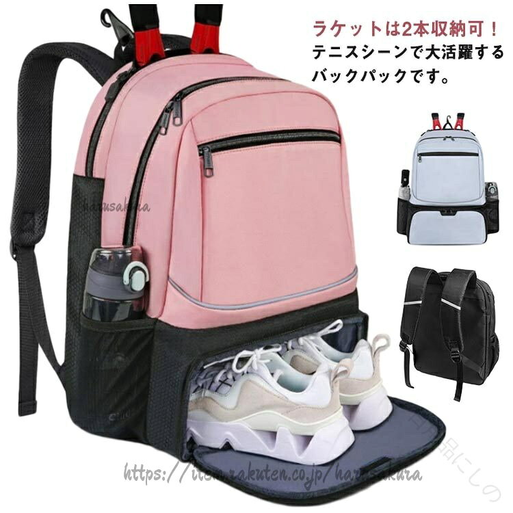 底部にシューズ収納ポケットを配置。フロントにはファスナー付きのポケットを設置。テニスや日焼け止めなど収納するのにおすすめです。両サイドのポケットにはペットボトルや傘などを収納することができます。はっ水加工を施しています。容量が大きいのでラケ...