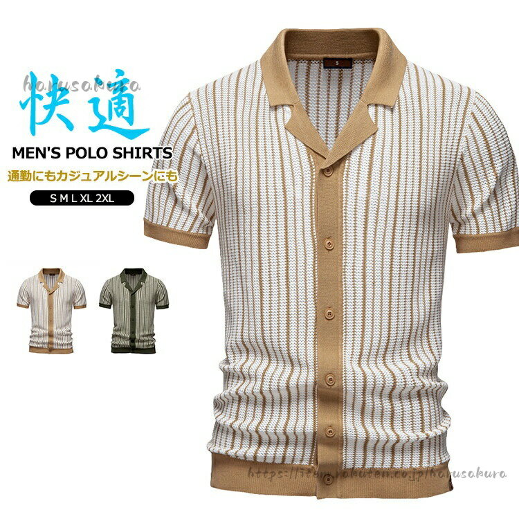 商品情報商品名サマーニット ポロシャツ メンズ 半袖 poloシャツ ゴルフシャツ ストライプ ニットポロシャツ トップス 半袖ポロ ニットソー カジュアル 通勤 夏 夏服 メンズポロシャツ ゴルフウェア素材ビスコース、ポリエステルカラーオ...