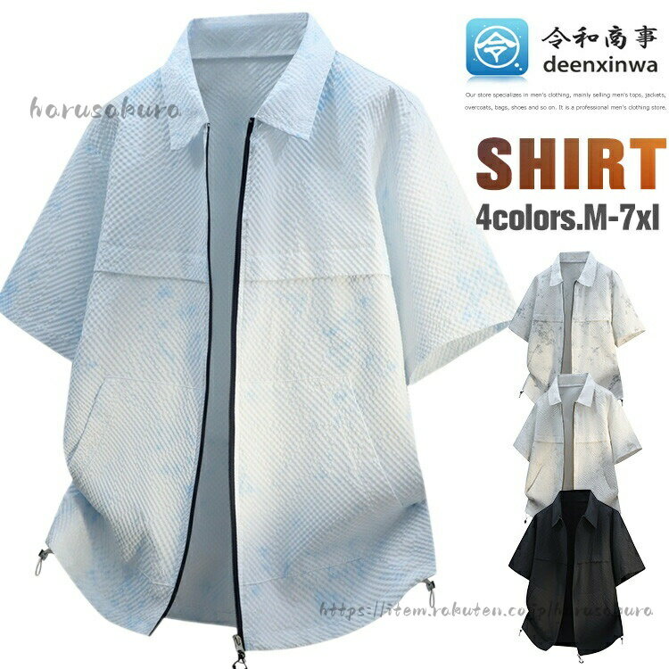 サイズM|L|XL|2XL|3XL|4XL|5XL|6XL|7XL※サイズは平置きで測っておりますが、多少誤差が生じる場合がございます。カラー杏色|ライトグレー|黒|スカイブルー※サイトに掲載されている商品は、モニター環境により実際のものと...