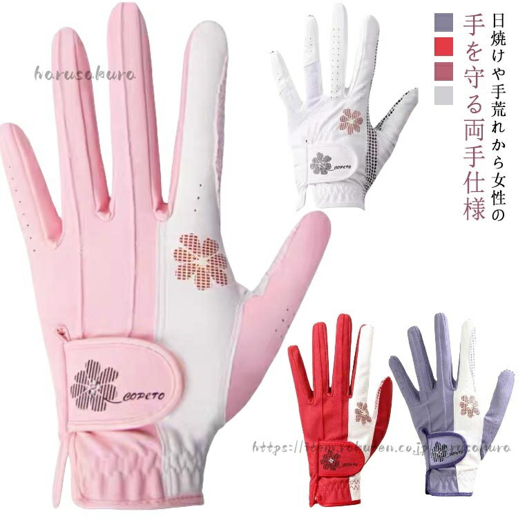 両手用 グローブ ゴル ゴルフ 手袋そ スポーツ アウトドア 続々入荷中 ピンク パープル レッド ホワイト 18cm 19cm 20cm 21cm 22cm