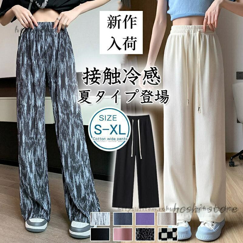 しっかり太めのシルエットがこなれ見えするワイドパンツ。ウエストゴムで楽ちん着心地ながらも、ダブルタック入りでお洒落見えが叶います。さらとろの涼感素材は速乾性にも優れ、汗を掻いても張り付きにくく、夏でも快適な着心地。低身長さんから高身長さんま...