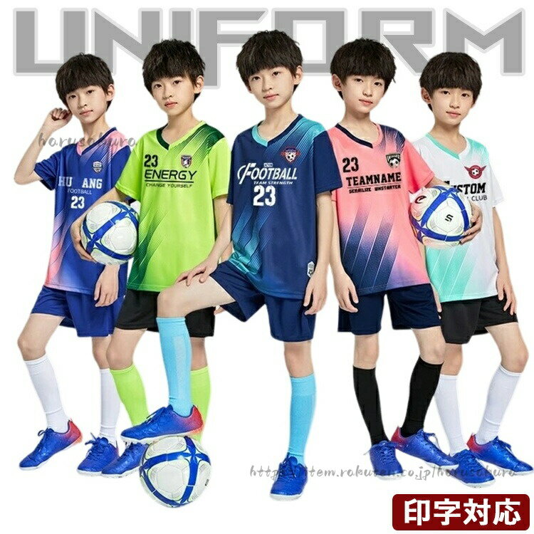 ↑おすすめ↑おすすめ↑おすすめ↑おすすめプリント形がお客様の希望による調整可素材:ポリエステル1枚からプリント注文可!※採寸方法違いより、多少の誤差がございますので、ご了承ください。サッカー ユニフォーム キッズ セット サッカー フットサ...